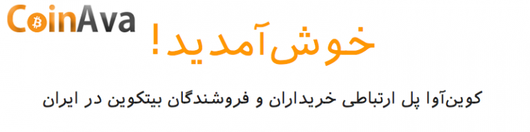 Bitcoin Helps People Circumvent Economic Sanctions in Iran – Featured ...