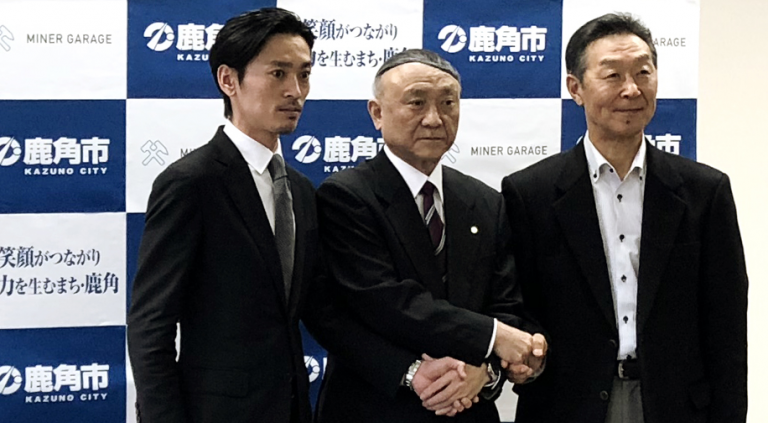 Japanese City Attracts Cryptocurrency Miners with Abundant Renewable ...