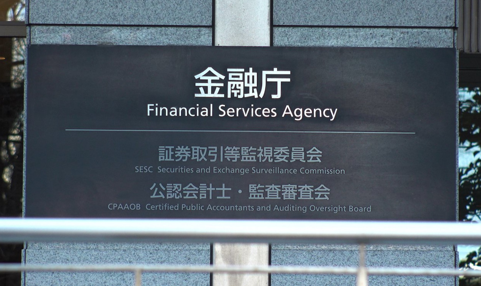 Japanese Regulator Unveils Crypto Regulation Updates – Regulation ...