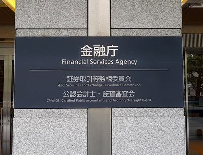 Japan Unveils Plans to Regulate Initial Coin Offerings – Regulation ...